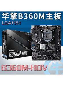 [牛] ASROCK / ASRock B360M-HDV B360은 풀 스피드 M2 컴퓨터 PC 마더 보드를 지원합니다. :: 하오바이크