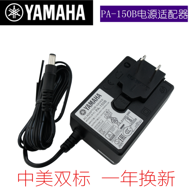 Yamaha PA-150B 전원 어댑터 PA150A 업그레이드 PA150B 키보드 일렉트릭 피아노 신디사이저 :: 하오툴즈